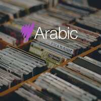 SBS Arabic | SBS Audio
