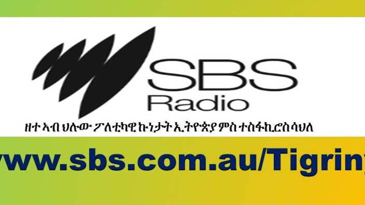 Interview Ethio | SBS Tigrinya