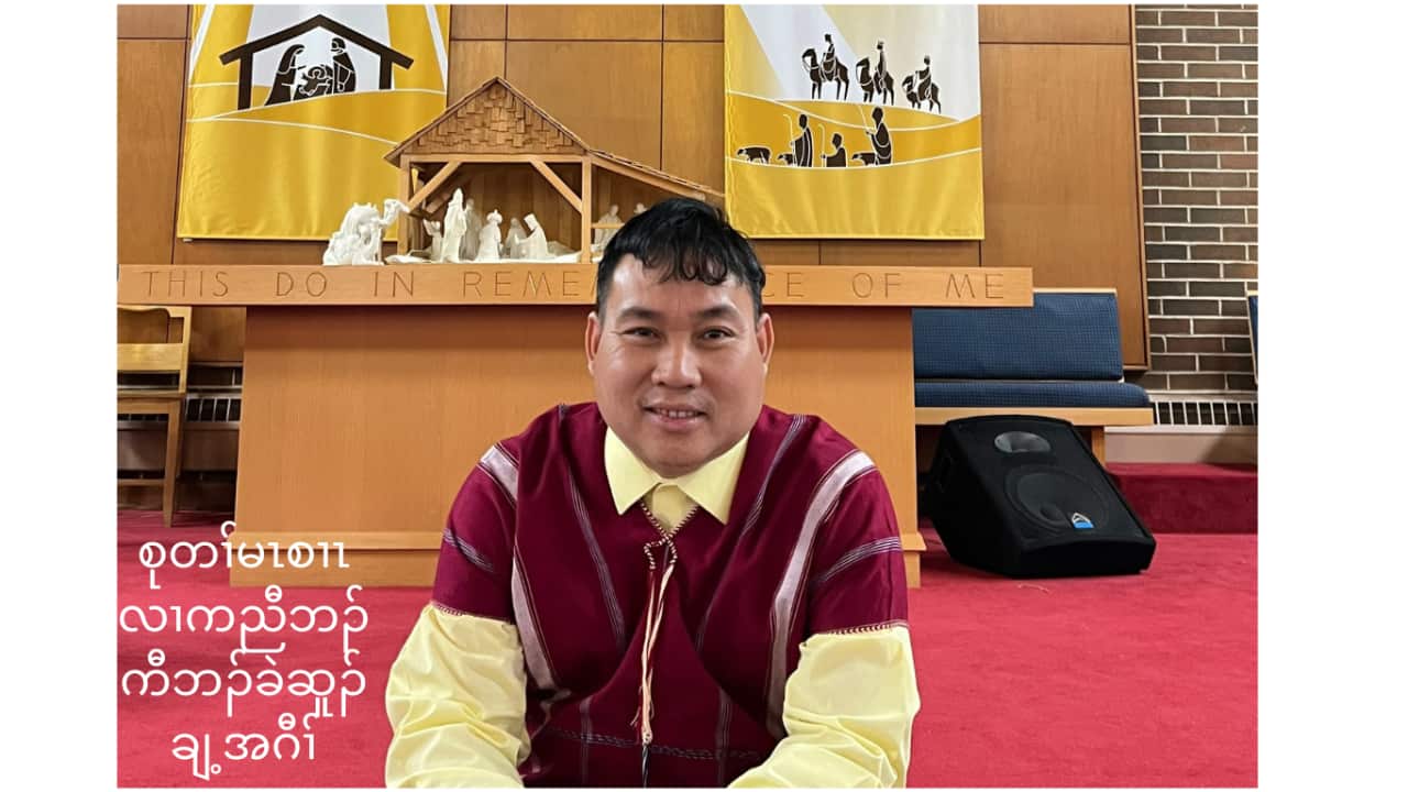 အီစထြ့လယါကညီဘျၢထံခရံာ်ဖိတဝၢတၢ်မၤစၢၤကညီဘၣ်ကီဘၣ်ခဲဆူၣ်ချ့တၢ်အံးထွဲကွၢ်ထွဲ