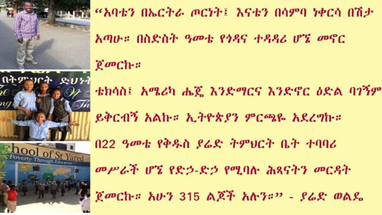 Hope for Children: Yared Wolde | SBS Amharic