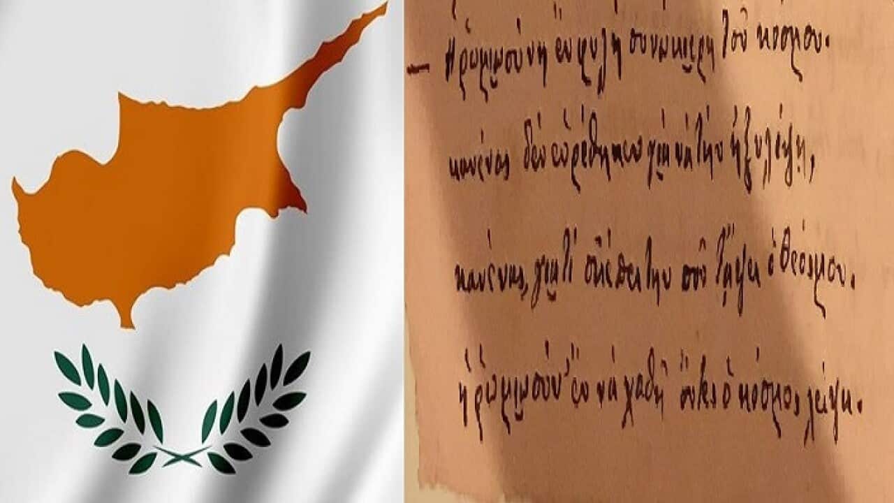 The uniqueness of the Greek Cypriot dialect | SBS Greek