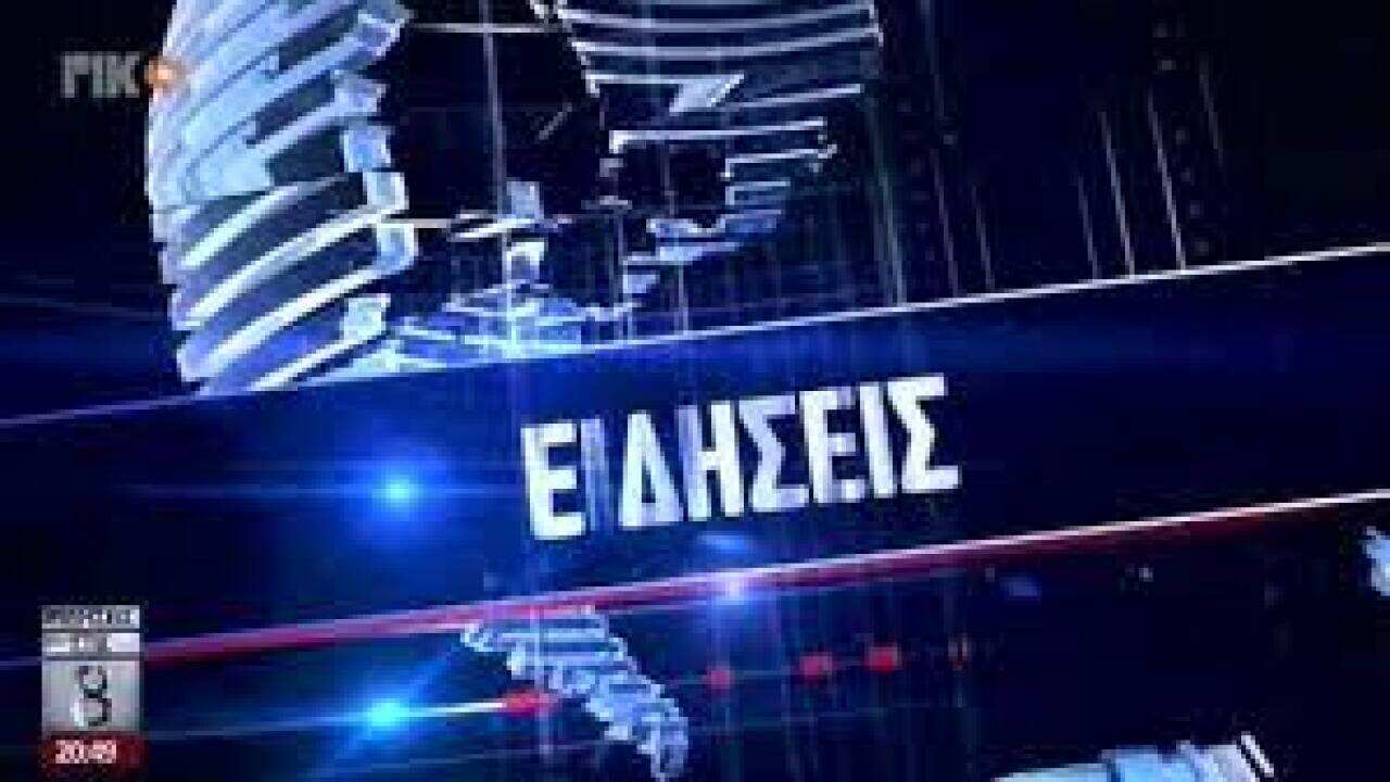 Watch - SBS On Demand & World Watch | SBS Greek